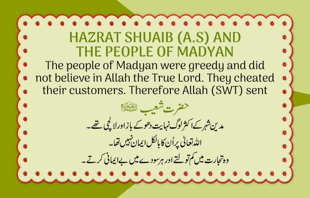 Nafarman Qoam ( Hazrat Shuaib A.S ) Qasas ul Ambia – Children Publications