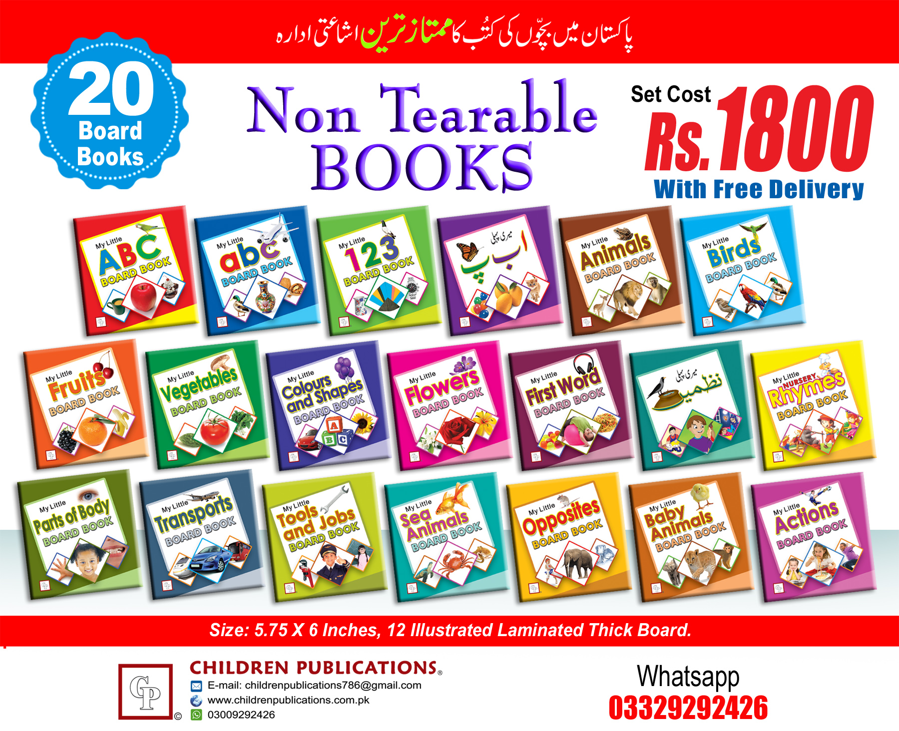 My Little Board Books 19 titles – Children Publications