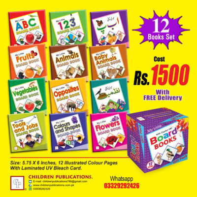 My Little Board Books 12 titles – Children Publications