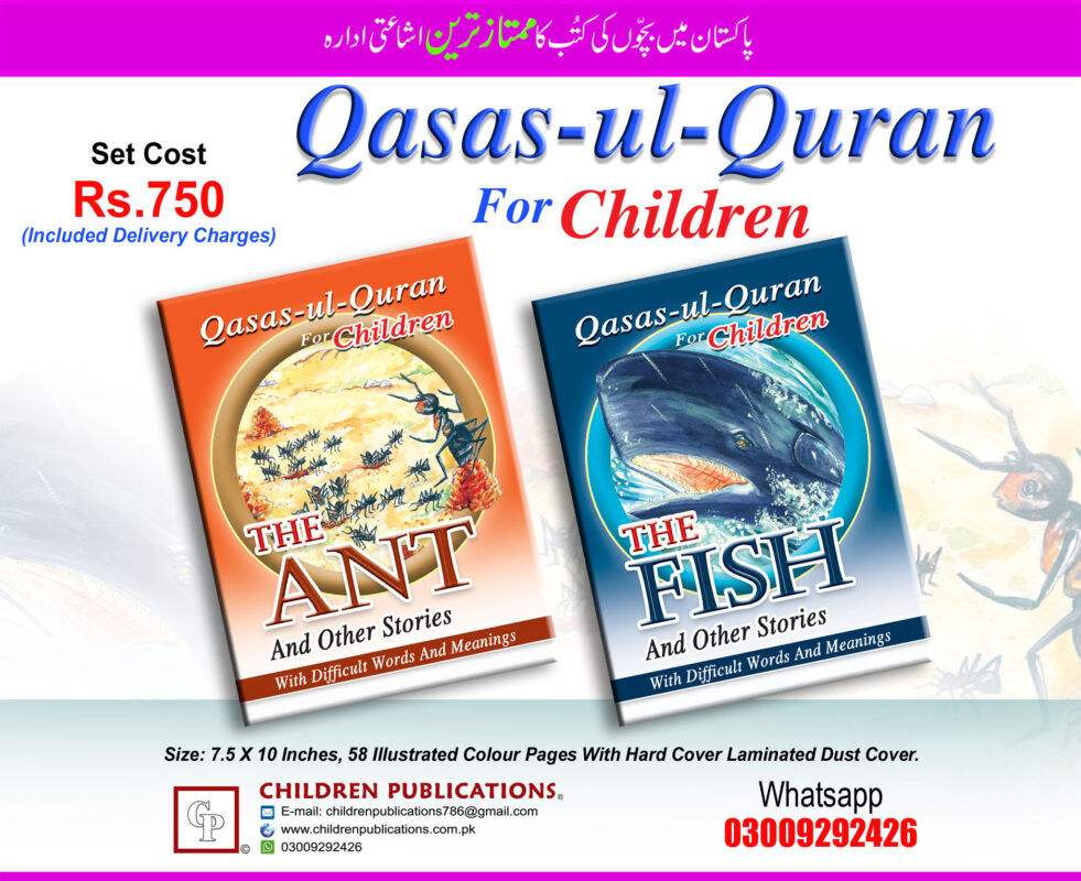 Qasas Ul Quran the Fish and the Ant – Children Publications