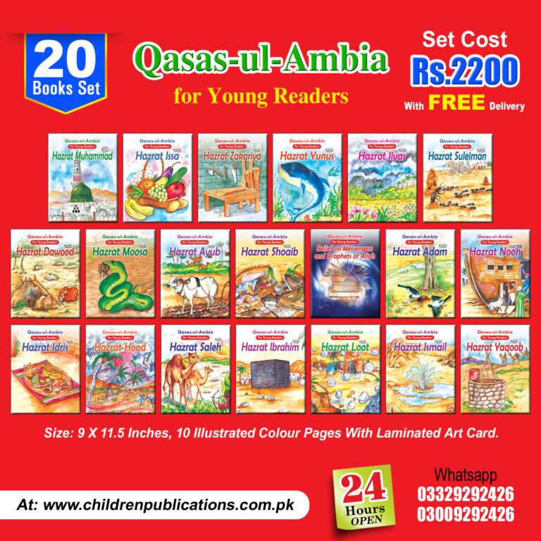 Qasas ul Ambia 20 book set english – Children Publications