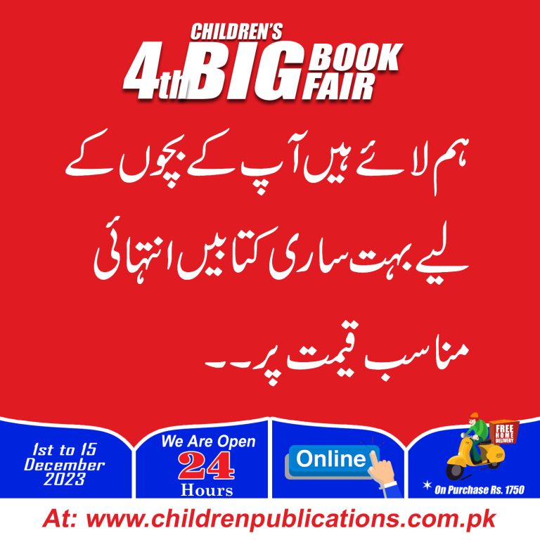 Children Publications – Children Publications