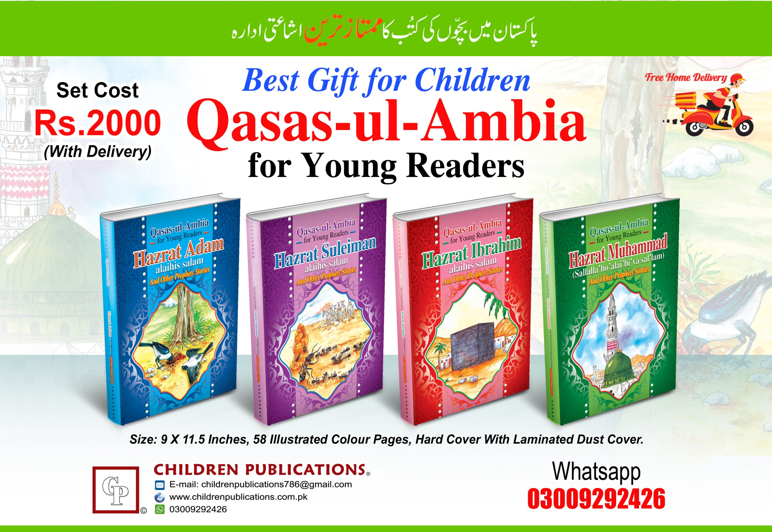 Qasas Ul Ambia Hard Cover ( 4 Books Set ) – Children Publications