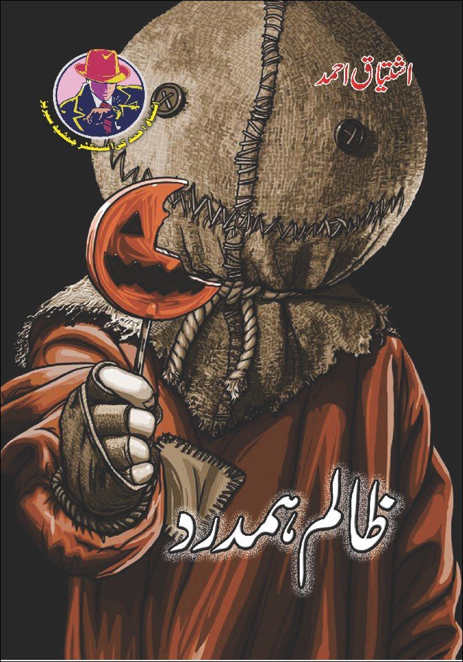 Zaalim Hamdard ( Ishtiaq Ahmed ) – Children Publications